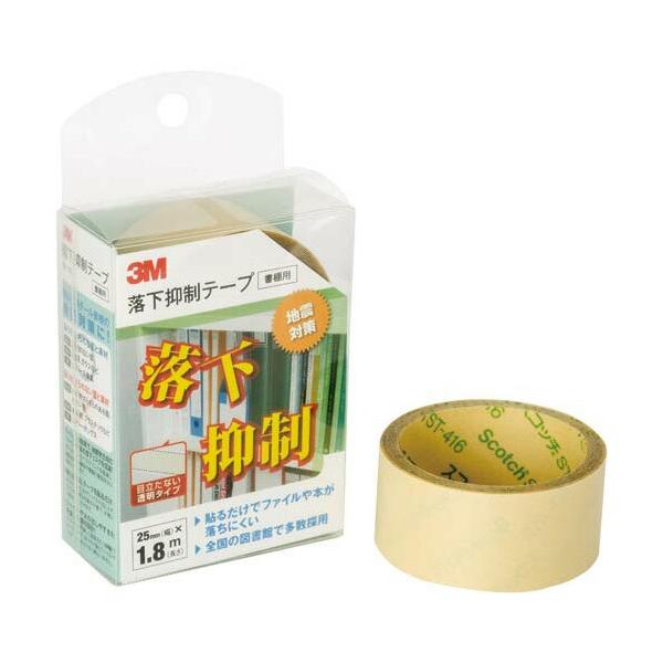 ★商品合計金額3000円(税込)以上送料無料★ファイルや資料の落下リスクを低減！全国の図書館で多数採用されている、書棚に貼るだけのすべり止めテープ。普段は、ファイル等の取り出しをほとんど邪魔しません。●寸法／幅２５ｍｍ×長さ１．８ｍ●厚さ／...