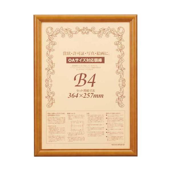 ★商品合計金額3000円(税込)以上送料無料★台紙にドットが印刷されていているので中に入れるものをまっすぐいれられる！天然ヒノキの端材を使った木製フレーム（ブラウン塗装仕上げ）。表面カバーがペットで軽量、安全。ペットはＵＶカット加工で退色を...