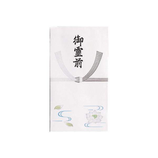 ★商品合計金額3000円(税込)以上送料無料★パックの上部が「お名前補助シート」になり、字がまっすぐきれいに書ける！！仏式の弔事全般の金包みとして主に通夜・告別式ご利用頂ける封筒タイプの万円袋です。蓮葉の印刷がされています。●寸法／タテ１８...