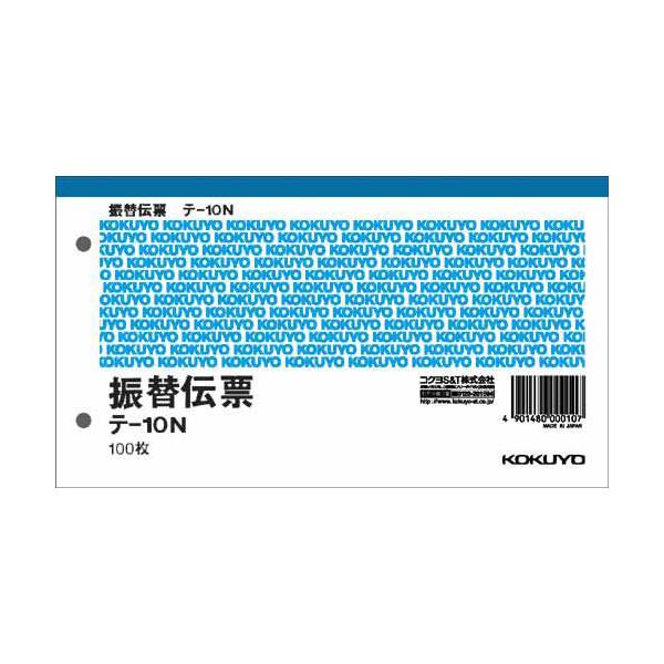 ★商品合計金額3000円(税込)以上送料無料★複写式ではない、単票タイプ。●サイズ／別寸●寸法／タテ１０６×ヨコ１８８ｍｍ●とじ穴／２穴（幅６０ｍｍ）●枚数／１００枚●種別／単票●紙質／上質紙●行数／７行●単位／１セット（５０冊入）●メーカ...
