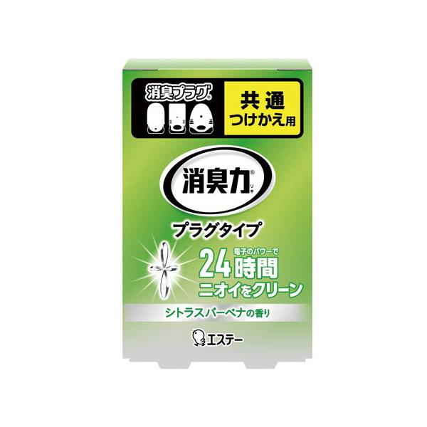 ★商品合計金額3000円(税込)以上送料無料★コンセント式で電子パワーで広いお部屋（約１６畳）や、玄関・廊下などの連続した空間も一面に消臭し香りが広がります。●香り／シトラスバーベナの香り●容量／２０ｍｌ●持続期間／１日２４時間使用で約６０...