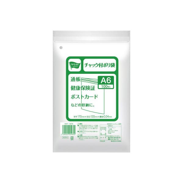 ★商品合計金額3000円(税込)以上送料無料★チャック付きだから、整理しにくい小物もきちんと分類できます！●サイズ／Ａ６●寸法（幅×チャック下）／１２０×１７０ｍｍ●材質／低密度ポリエチレン●カラー／透明●厚さ／０．０４ｍｍ●生産国／中国●...