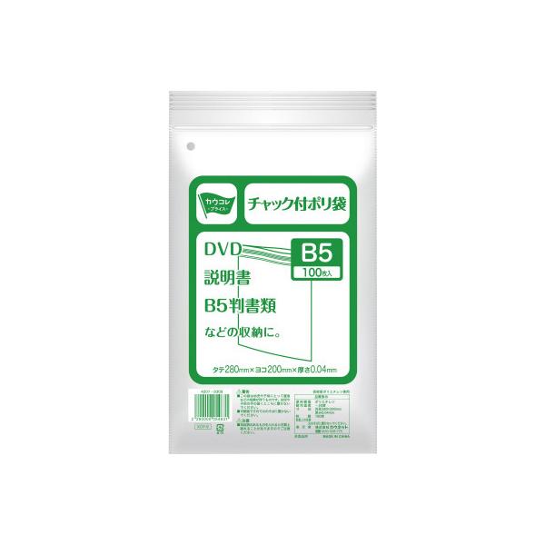 ★商品合計金額3000円(税込)以上送料無料★チャック付きだから、整理しにくい小物もきちんと分類できます！●サイズ／Ｂ５●寸法（幅×チャック下）／２００×２８０ｍｍ●材質／低密度ポリエチレン●カラー／透明●厚さ／０．０４ｍｍ●生産国／中国●...