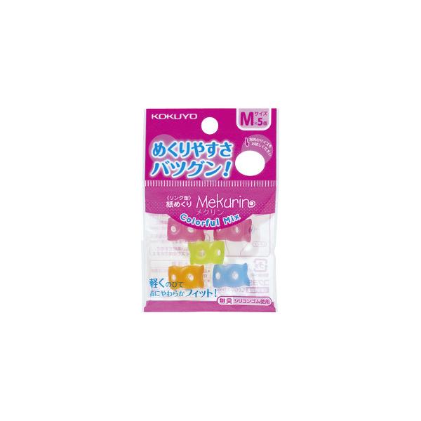 ★商品合計金額3000円(税込)以上送料無料★指にしっかりフィットし、むれにくい紙めくり＜メクリン＞のビビットカラーカラフルミックスセットです。●種別／Ｍ●カラー／ブルー、グリーン、オレンジ各１個、ピンク×２個●サイズ／女性人差し指・中指用...