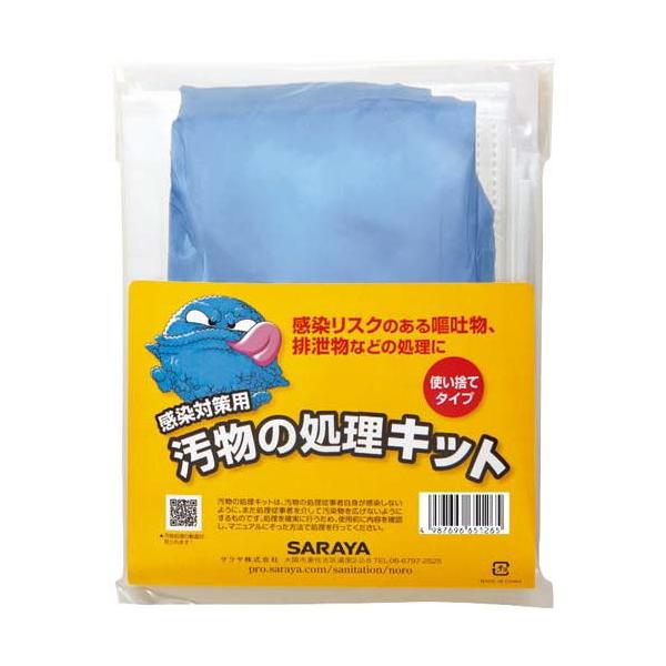 ★商品合計金額3000円(税込)以上送料無料★素早く適切に処理する為のＱＲコード動画とマニュアル付き。●種別／セット内容／使い捨て手袋×２双（４枚）、使い捨てガウン×１枚、使い捨てマスク×１枚、使い捨てシューズカバー×１足（２枚）、ポリ袋（...