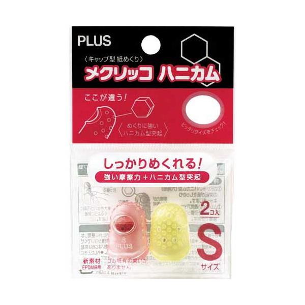 ★商品合計金額3000円(税込)以上送料無料★指のどの角度からも紙をしっかりめくれるキャップ型紙めくり。●仕様／Ｓサイズ●カラー／ピンク・イエロー●材質／合成ゴム●寸法／内径１３．２×長さ２４．０ｍｍ●単位／１セット（２個入×１０）●メーカ...