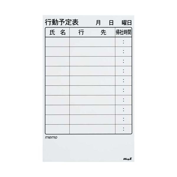 ★商品合計金額3000円(税込)以上送料無料★細長い形状でロッカーの扉や側面などに場所をとらずに設置できるマグネットホワイトボードシートです。●寸法／タテ６００×ヨコ３７５×厚さ０．６ｍｍ●１０名用●付属品／ボードマーカー（黒・赤）・マグネ...