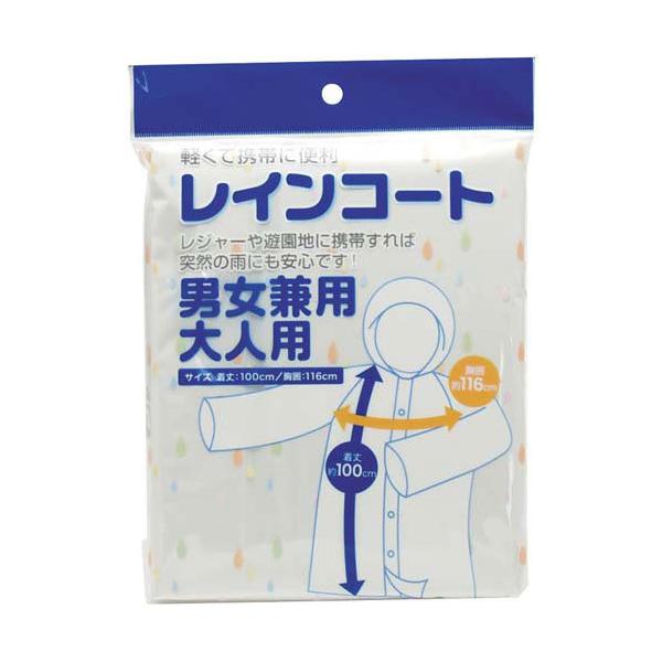 ★商品合計金額3000円(税込)以上送料無料★保管、携帯に便利なレインコート。突然の雨にも安心です。●寸法／着丈：約１００ｃｍ、胸囲：約１１６ｃｍ●材質／ポリエチレン・ＥＶＡ配合樹脂●質量／約８３ｇ●単位／１着●メーカー品番／ＺＲＣ−２※メ...