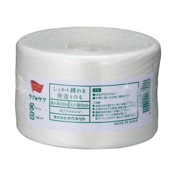 ★商品合計金額3000円(税込)以上送料無料★ひもと比べ伸びを５％ダウン。さらに表面を融着させているので、ひも同士が噛み合い結束後のゆるみを軽減できます。切り口がバラつかずに、きれいに結べます。●長さ／１００ｍ●太さ／直径約５ｍｍ●材質／ポ...