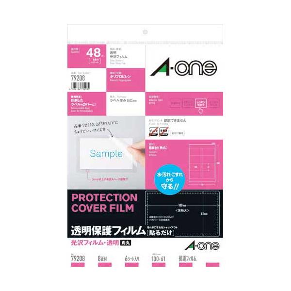 ★商品合計金額3000円(税込)以上送料無料★透明フィルムを使用した保護用のラベルです。ラベルの上に貼ることで、水・汚れ・こすれからラベルの表面を守ります。●種別／透明保護フィルム●サイズ／Ａ４●材質／ポリプロピレン（はくり紙は再生可能）●...