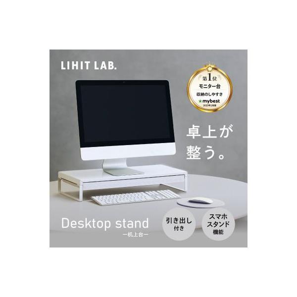 ★商品合計金額3000円(税込)以上送料無料★デスクの上をすっきり整理。机上台を使えば有効スペースがアップします。引き出し付きでさらに便利に！●種別／幅５９０ｍｍ●タイプ／ロータイプ（引出し付き）●カラー／白●寸法／幅５９０×奥行２５０×高...