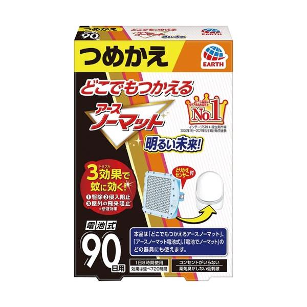 ★商品合計金額3000円(税込)以上送料無料★電池でノーマットの詰替９０日用●種別／９０日詰替用●対象害虫／蚊成虫●有効成分／ピレスロイド系（トランスフルトリン）●使用期間／約９０日間使用可能（８時間／日で計算）●標準使用量／４．５ー１０畳...