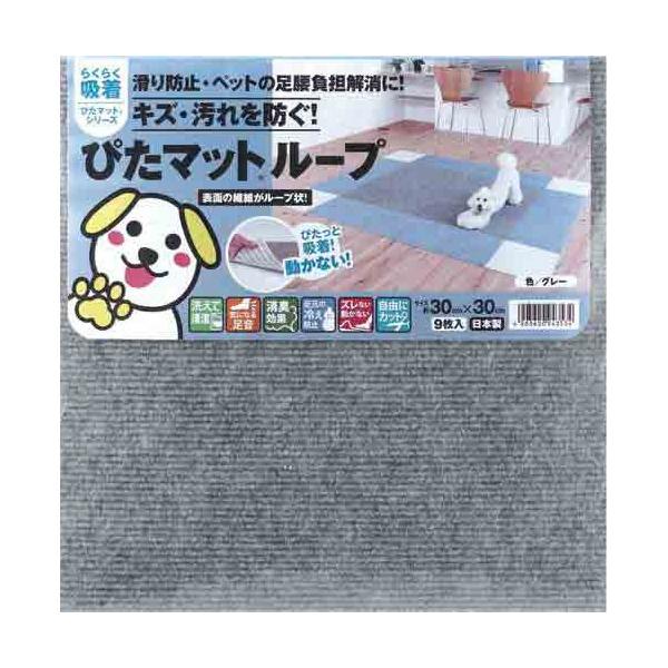 ★商品合計金額3000円(税込)以上送料無料★置くだけの簡単タイルマット。場所にあわせてカッティングも可能。●外寸法／縦３００×横３００×厚さ４ｍｍ●材質／表面：ポリエステル、裏面：アクリル樹脂●質量／（１枚あたり）４５ｇ●使用場所／屋内●...