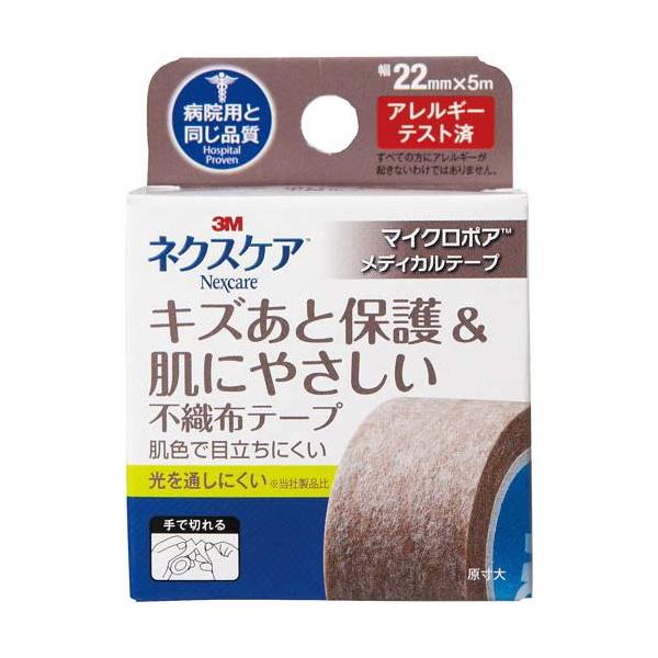 ★商品合計金額3000円(税込)以上送料無料★通気性にすぐれた、肌になじんで目立ちにくいテープです。顔などの露出部分のキズあとの保護などにもご使用いただけます。●寸法／２２ｍｍ×５ｍ●幅／２２ｍｍ●質量／１６ｇ●材質／不織布、基材：レーヨン...