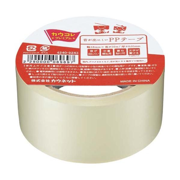 ★商品合計金額3000円(税込)以上送料無料★梱包作業時のテープを引き出す音が出にくいＰＰテープ。デスク周りなどの静かな場所でも使いやすいく、テープの引き出しも軽く作業がはかどります。●寸法／幅４８ｍｍ×長さ５０ｍ●長さ／５０ｍ●厚さ／約０...