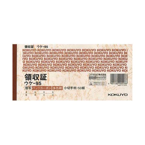 ★商品合計金額3000円(税込)以上送料無料★小切手判の複写領収証です。●サイズ／小切手判●寸法／タテ８４×ヨコ１７５ｍｍ●組数／５０組●刷色／三色刷●種別／２枚複写（バックカーボン）●カーボン紙／不要●紙質／上質紙●単位／１セット（１０冊...