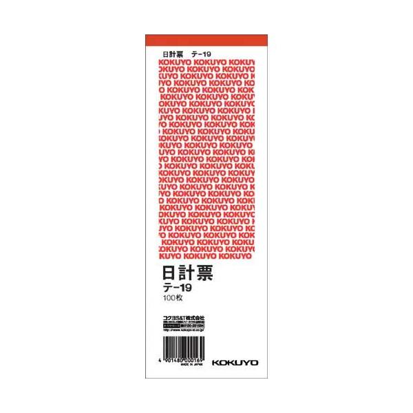★商品合計金額3000円(税込)以上送料無料★消費税額等表示欄付の日計表です。●サイズ／別寸タテ●商品名／日計票（赤刷）●様式／消費税欄付●寸法／タテ２１０×ヨコ７５ｍｍ●枚数／１００枚●行数／１８行●種別／単票●刷色／赤刷●紙質／上質紙●...