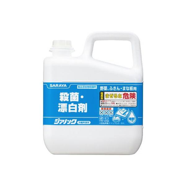 ★商品合計金額3000円(税込)以上送料無料★まな板などの調理器具やふきんの殺菌・漂白に。野菜の殺菌にも使用できます。次亜塩素酸ナトリウム５％から６％で、使用目的に応じて水で希釈して使用できます。●容量／５ｋｇ●成分／次亜塩素酸ナトリウム５...