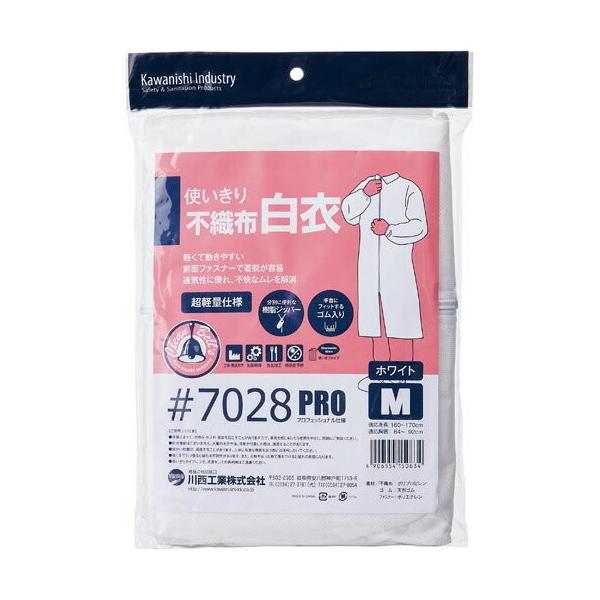★商品合計金額3000円(税込)以上送料無料★ファスナータイプなので脱ぎ着しやすい。●サイズ／Ｍ●材質／本体（不織布）：ポリプロピレン、ゴム：天然ゴム、ファスナー：ポリエチレン●カラー／ホワイト●適応身長／１６０から１７０ｃｍ●適応胸囲／８...