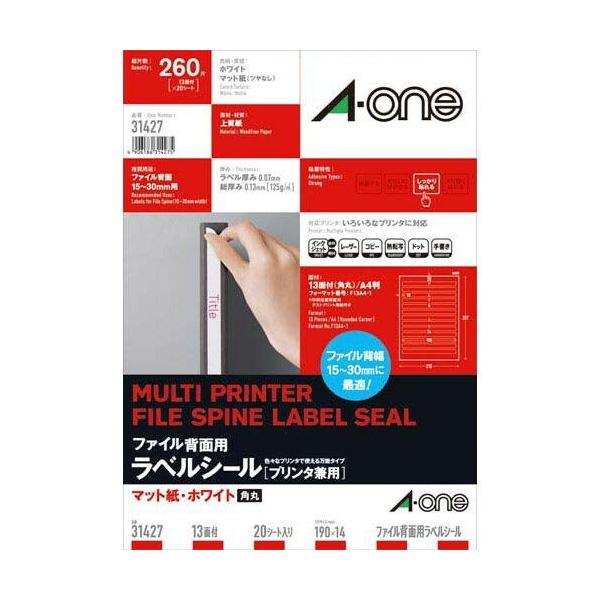 ★商品合計金額3000円(税込)以上送料無料★各種プリンタ兼用で印刷できる、上質紙素材のファイル背面用ラベルシールです。ファイル背幅１５ｍｍから３０ｍｍに最適なラベルサイズ。●種別／１３面四辺余白付角丸●サイズ／Ａ４●１片寸法／１９０×１４...