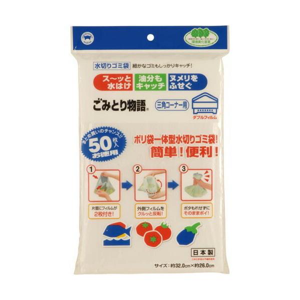 ★商品合計金額3000円(税込)以上送料無料★ポリ袋一体型なのでゴミ捨て時に手を汚さない！水のポタ漏れも防止。●商品寸法／タテ２６０×ヨコ３２０ｍｍ●材質／ポリプロピレン●種別／三角コーナー用●寸法／縦２６０×横３２０ｍｍ●単位／１セット（...