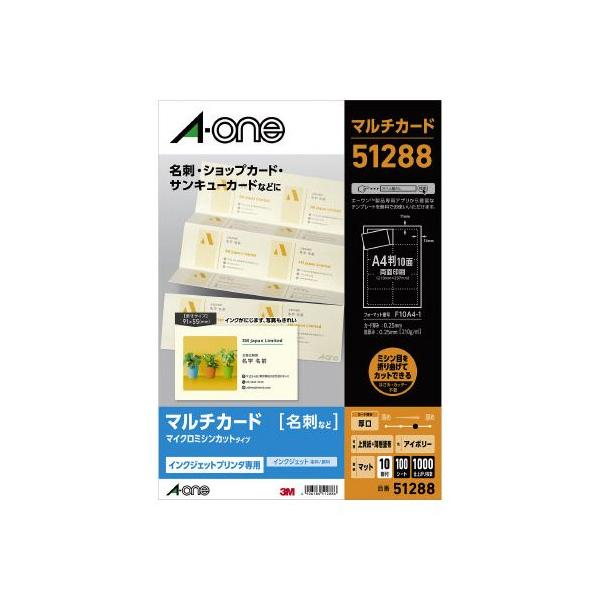 ★商品合計金額3000円(税込)以上送料無料★インクジェットプリンタ（ＩＪＰ）で印刷できる、厚口上質紙素材の名刺用紙です。印刷後、ミシン目に沿って山折り谷折りするだけで名刺サイズに切り離すことができます。落ち着いたアイボリー色。●坪量／２１...