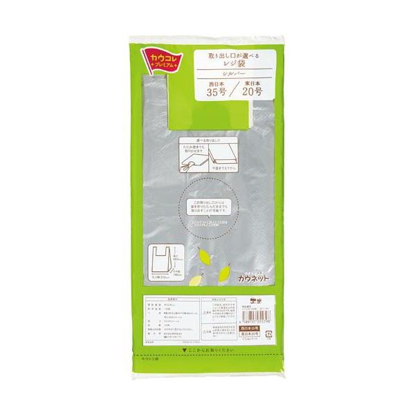 ★商品合計金額3000円(税込)以上送料無料★レジ袋の取り出し口が選べるから保管スペースに合わせて使えます！さらにパッケージの色分けで号数が一目瞭然！取っ手付きで結びやすいのでゴミ袋としても便利です。●西日本号数／３５号●機能／エンボス付●...