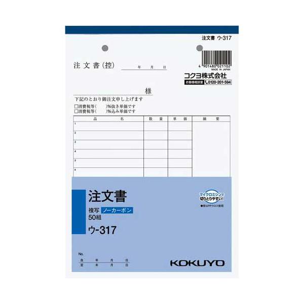 ★商品合計金額3000円(税込)以上送料無料★保管、保存に優れたノーカーボンタイプ。中紙にはオリジナルマイクロカプセルを採用し、２枚目以降は従来のノーカーボン紙より発色性が優れています。●サイズ／Ａ５タテ●寸法／タテ２１６×ヨコ１４８ｍｍ●...