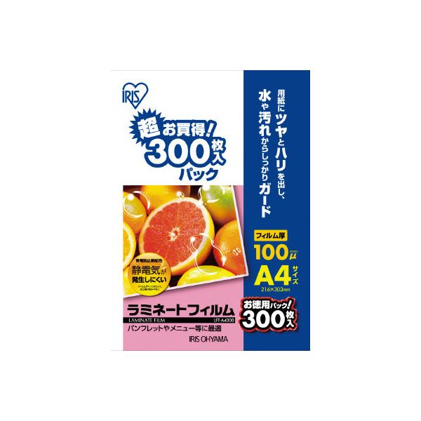 ★商品合計金額3000円(税込)以上送料無料★＜まとめ買いでお得！＞紙のセットがしやすく、ホコリなども入りにくい帯電抑制のラミネートフィルム。●メーカー名／アイリスオーヤマ●商品名／帯電抑制ラミネートフィルム●サイズ／Ａ４●フィルム寸法／２...