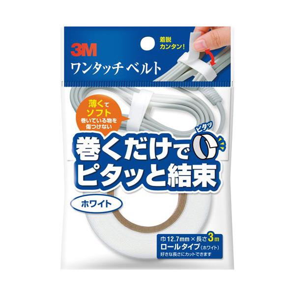 ★商品合計金額3000円(税込)以上送料無料★パソコンや家電製品のコードの結束に。全面ファスナー構造なので、巻くだけでピタッとくっつき着脱もワンタッチ。ソフトでしなやかなので結束した物を傷つけません。好きな長さにカットできるロールタイプ。●...