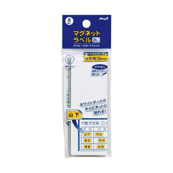 ★商品合計金額3000円(税込)以上送料無料★ラベルライター対応幅（３６ｍｍ）のカット済みのマグネットシートです。ホワイトボードやロッカーや棚番などの名札表記に便利です。●カラー／白●寸法／タテ３８×ヨコ１０２×厚さ０．６ｍｍ●材質／表面：...