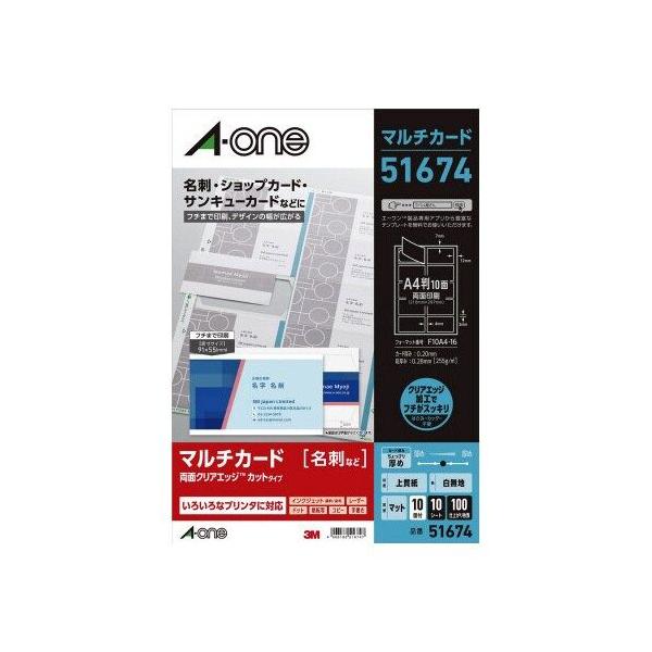 ★商品合計金額3000円(税込)以上送料無料★各種プリンタ兼用で印刷できる、ちょっぴり厚めの上質紙素材の名刺用紙です。フチがざらざらしないクリアエッジの名刺が作れます。名刺と名刺の間に余白があり、名刺全体に印刷しても隣のカードにはみ出しませ...