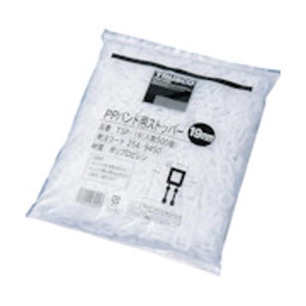 ★商品合計金額3000円(税込)以上送料無料★手軽で扱いやすいストッパーです。ポリプロピレン製のため、ゴミとして燃やした場合でもダイオキシンなどの有害なガスは、発生しません。●適用バンド幅（ｍｍ）／１９．０●入り数／１パック●メーカー品番／...