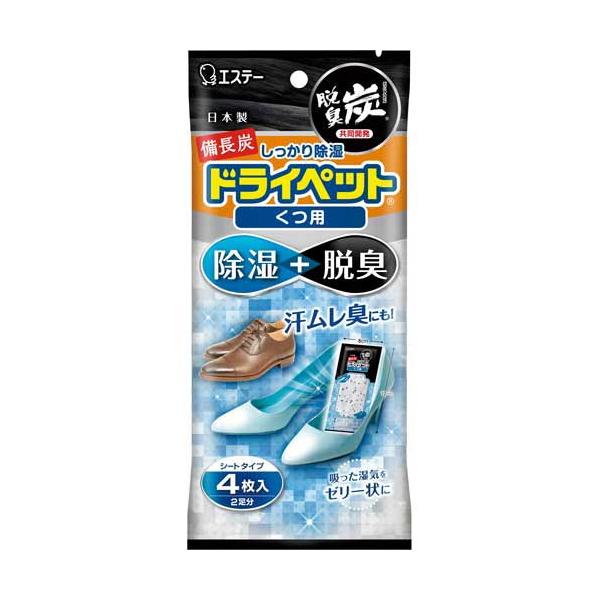 ★商品合計金額3000円(税込)以上送料無料★除湿剤に備長炭と活性炭を配合しているので、革靴・スニーカーなどの内側の湿気をとり、汗ムレ臭などのイヤなニオイを脱臭します。薬剤がゼリー状になるので、除湿効果がひとめでわかります。●容量／２１ｇ×...