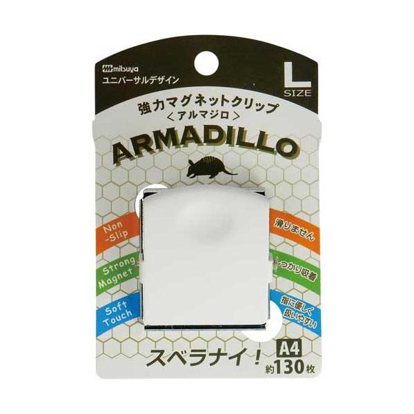 ★商品合計金額3000円(税込)以上送料無料★高性能滑り止めシートで、滑りません。●カラー／白●材質／異方性ゴム磁石、鋼板、鋼線、合成ゴム系シート●寸法／４５×５０×２９ｍｍ●口幅／４５ｍｍ●最大保持枚数／Ａ４コピー用紙約１３０枚●単位／１...