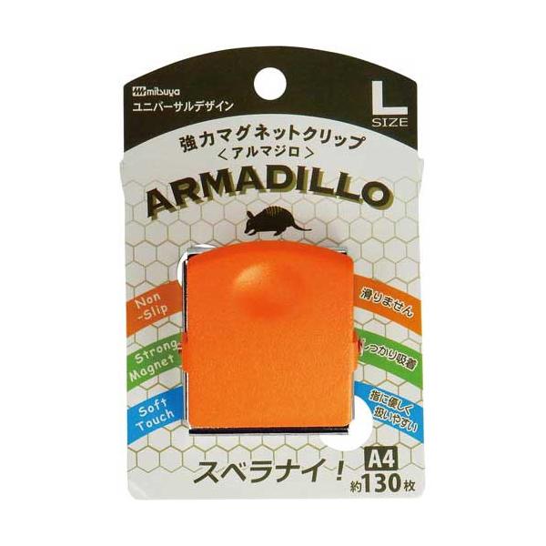 ★商品合計金額3000円(税込)以上送料無料★高性能滑り止めシートで、滑りません。●カラー／橙●材質／異方性ゴム磁石、鋼板、鋼線、合成ゴム系シート●寸法／４５×５０×２９ｍｍ●口幅／４５ｍｍ●最大保持枚数／Ａ４コピー用紙約１３０枚●単位／１...