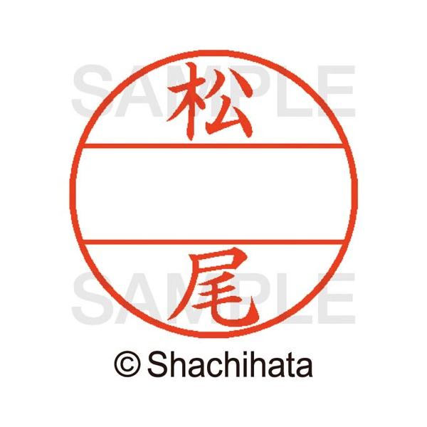 ★商品合計金額3000円(税込)以上送料無料★使いやすさにこだわった日付入りネーム印。「いつ」と「誰が」がひと捺しで明記できるのでさまざまなシーンで活躍します。●寸法／Ｗ３．２ｍｍ×Ｄ３．２ｍｍ×Ｈ２．５ｍｍ●質量／２．５ｇ●仕様／マスター...