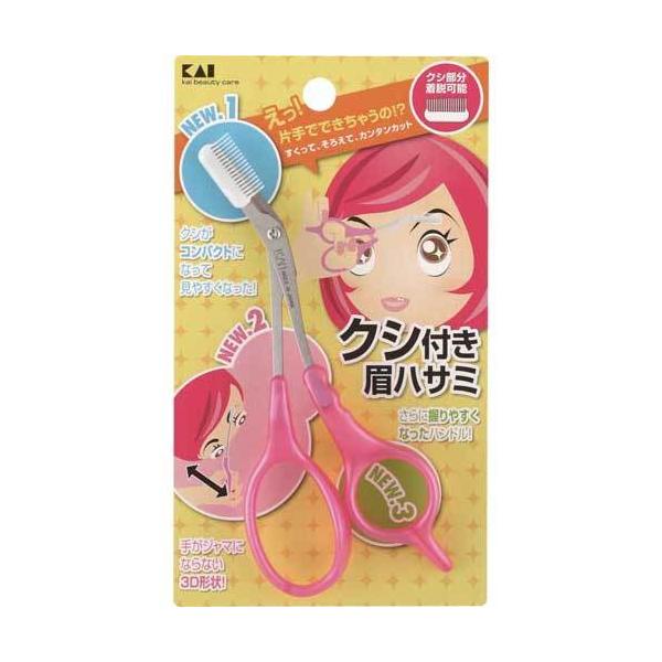 ★商品合計金額3000円(税込)以上送料無料★クシ付マユハサミが更に使いやすく改良されて、リニューアル発売となります。現行品よりもクシをコンパクトにすることで、眉毛全体を見やすく、またハンドルを３Ｄ形状にすることで手が邪魔にならずに使用可能...