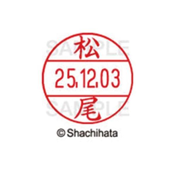★商品合計金額3000円(税込)以上送料無料★使いやすさにこだわった日付入ネーム印。「いつ」「誰が」チェックをしたか、氏名と日付がひと目で確認出来ることは、書類を管理する上で大切なポイントです。※本体は別売りです。本体はＸＧＬ−１２Ｈ−Ｒで...