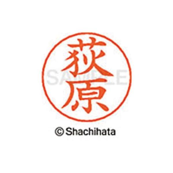 ★商品合計金額3000円(税込)以上送料無料★シヤチハタネームペン各種のネーム部です。既製品は２０６４氏名あります。●仕様／商品サイズφ１３．５ｍｍ×２５．５ｍｍ●本体質量／３ｇ●書体／楷書体●インク色／朱色●印面寸法／直径９ｍｍ●単位／１...
