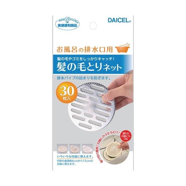 ★商品合計金額3000円(税込)以上送料無料★袋状のネットを目皿にかぶせるだけ。髪の毛を排水口に流さずキャッチし、排水パイプの詰まりを防ぎます。目皿のかたちを選びません。●材質／ポリエチレン●仕様／直径６−１５ｃｍの目皿に対応●単位／１パッ...