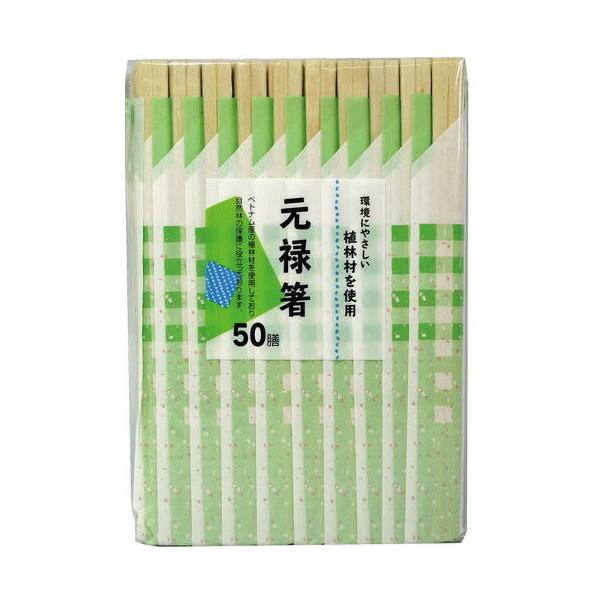 ★商品合計金額3000円(税込)以上送料無料★計画植林された天然木だけを使用する環境にやさしいお箸です。●寸法／箸の長さ２０３ｍｍ●材質／天然木●生産国／ベトナム●単位／１パック（５０膳入）●メーカー品番／４９０４６８１２４０２４２