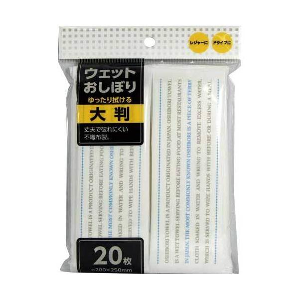 ★商品合計金額3000円(税込)以上送料無料★しっかり拭けて破れにくい不織布タイプ。たっぷり拭ける大判サイズ。●寸法／１枚当たり２００×２５０ｍｍ●材質／ポリエステル、レーヨン●生産国／中国●単位／１パック（２０枚入）●メーカー品番／４９０...