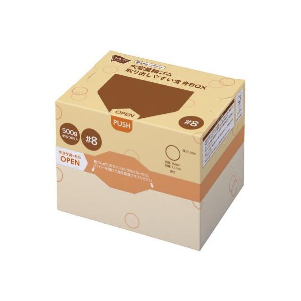 ★商品合計金額3000円(税込)以上送料無料★パッケージをリニューアル！共和との共同企画です。箱の高さを低く変身できるので、中身が減っても取り出しやすい！●種別／Ｎｏ．８●容量／５００ｇ●内径×切幅／１６×１．１ｍｍ●材質／天然ゴム●箱寸法...