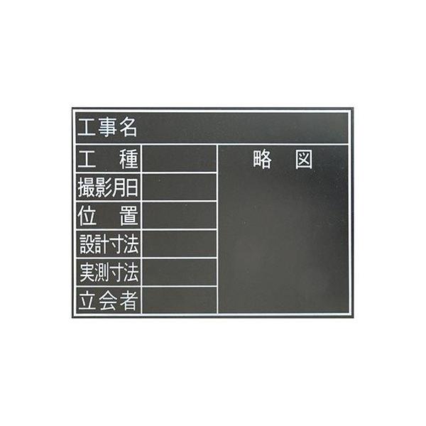 ★商品合計金額3000円(税込)以上送料無料★耐水タイプで、雨の日でも使えます。現場記録、写真撮影用の黒板。暗線入りで書きやすく、文字も綺麗に消せます。裏面スタンド付きです。耐水チョーク専用。仕様印刷：「８項目」横型タイプ。●寸法／縦４５０...