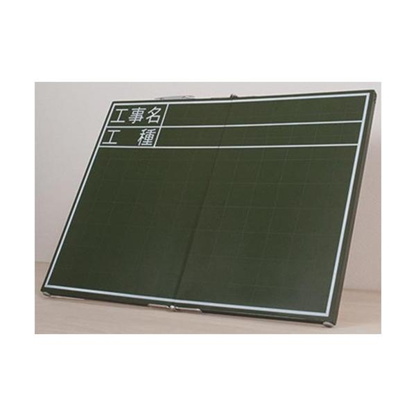 ★商品合計金額3000円(税込)以上送料無料★現場記録、写真撮影用の黒板。折畳式で保管に便利で、板面に傷をつけません。握りやすい頑丈な取手付で持ち運びに便利です。裏面スタンド付です。書きやすい暗線入です。仕様印刷：「工事名・工種」横型タイプ...