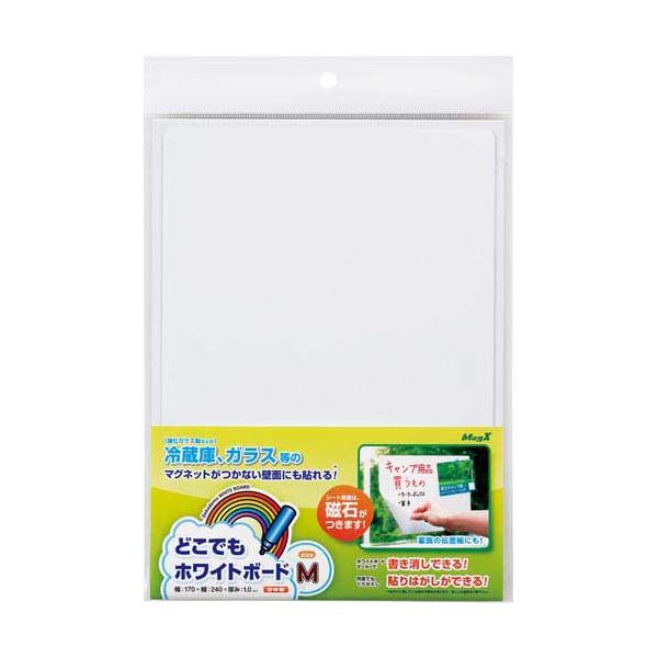 ★商品合計金額3000円(税込)以上送料無料★何度でも繰り返し、貼りはがしができる吸着タイプのホワイトボードシートです。ガラス、アクリル、スチール板等の下地が平滑面であれば貼り付けが可能です。鉄粉層を含んで入るのでマグネットの貼り付けも可能...