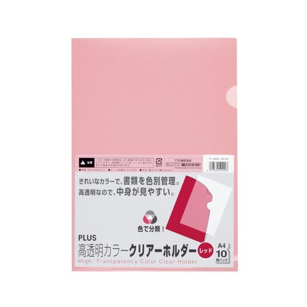 ★商品合計金額3000円(税込)以上送料無料★綺麗なカラーで書類を識別管理。中身が見やすい高透明タイプ。●サイズ／Ａ４●寸法／縦３１０ｍｍ×横２２０ｍｍ●カラー／レッド●材質／ＰＰ●厚さ／０．２ｍｍ●単位／１パック（１０枚入）●メーカー品番...