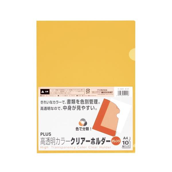 ★商品合計金額3000円(税込)以上送料無料★綺麗なカラーで書類を識別管理。中身が見やすい高透明タイプ。●サイズ／Ａ４●寸法／縦３１０ｍｍ×横２２０ｍｍ●カラー／オレンジ●材質／ＰＰ●厚さ／０．２ｍｍ●単位／１パック（１０枚入）●メーカー品...