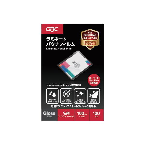 ★商品合計金額3000円(税込)以上送料無料★ＧＢＣのフィルムは３層構造なのでローラーの糊堆積を少なくします。●メーカー名／アコ・ブランズ●商品名／パウチフィルム●サイズ／名刺●フィルム寸法／６０×９５ｍｍ●厚さ／１００μｍ●注釈／※アコ・...
